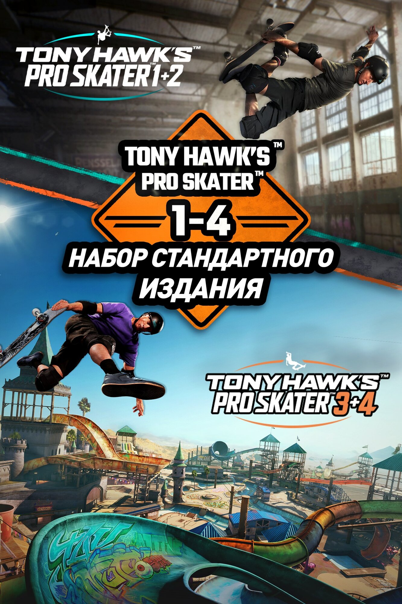 Tony Hawk's™ Pro Skater™ 1 - 4 - Standard Edition Bundle — ключ активации Xbox / Microsoft Store · PC, Xbox One, Xbox Series X|S · цифровой ключ · любой регион