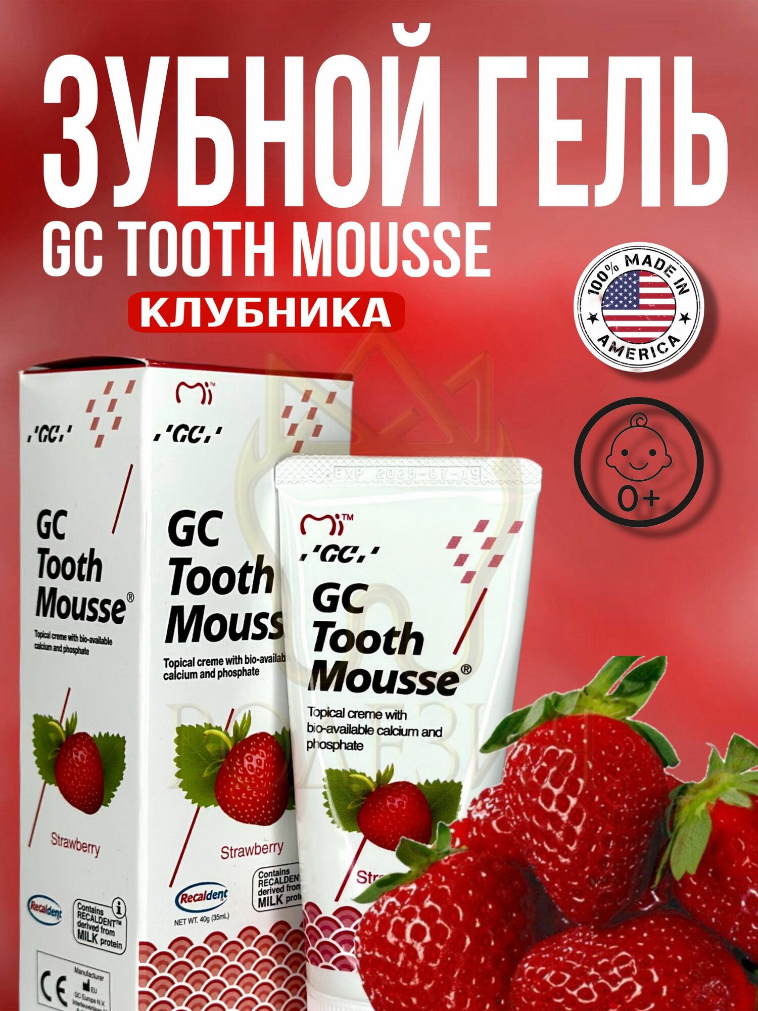 Гель для восстановления зубной эмали GC Tooth Mousse Клубника 40 гр. (35 мл.) / GC