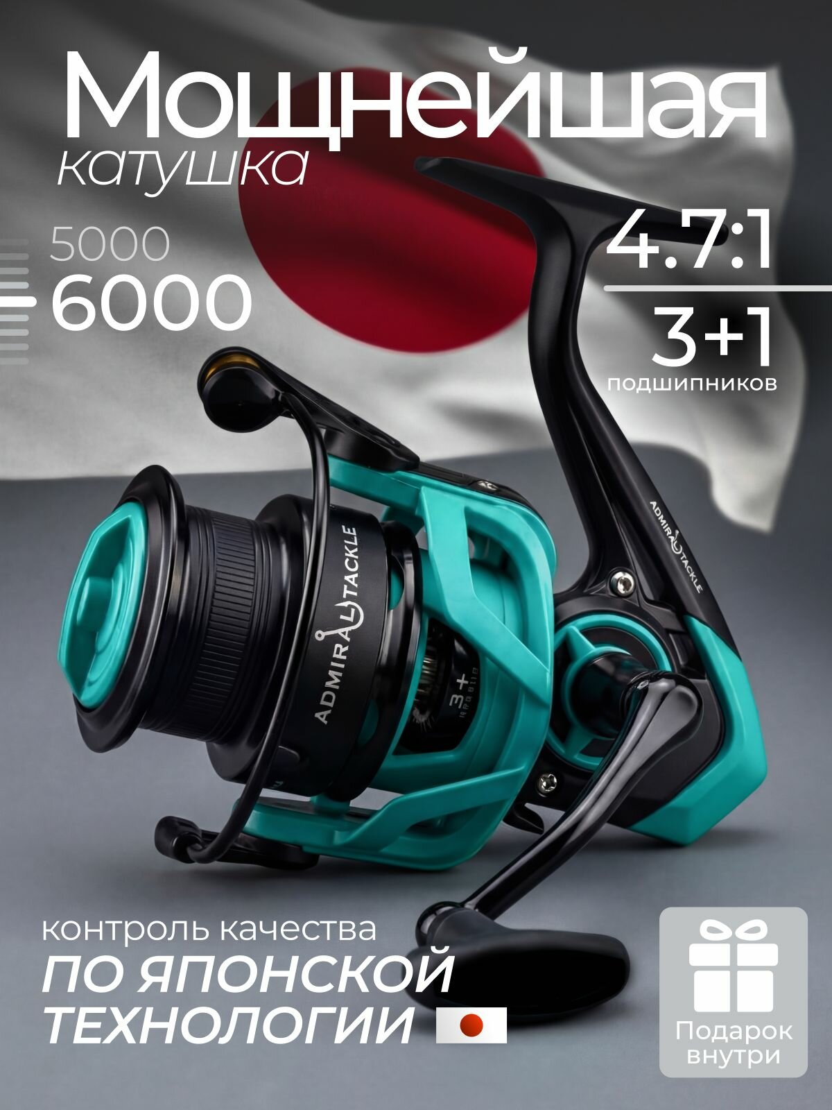 Катушка для спиннинга, для удочки, безынерционная 6000, 3+1 подшипника, для фидера