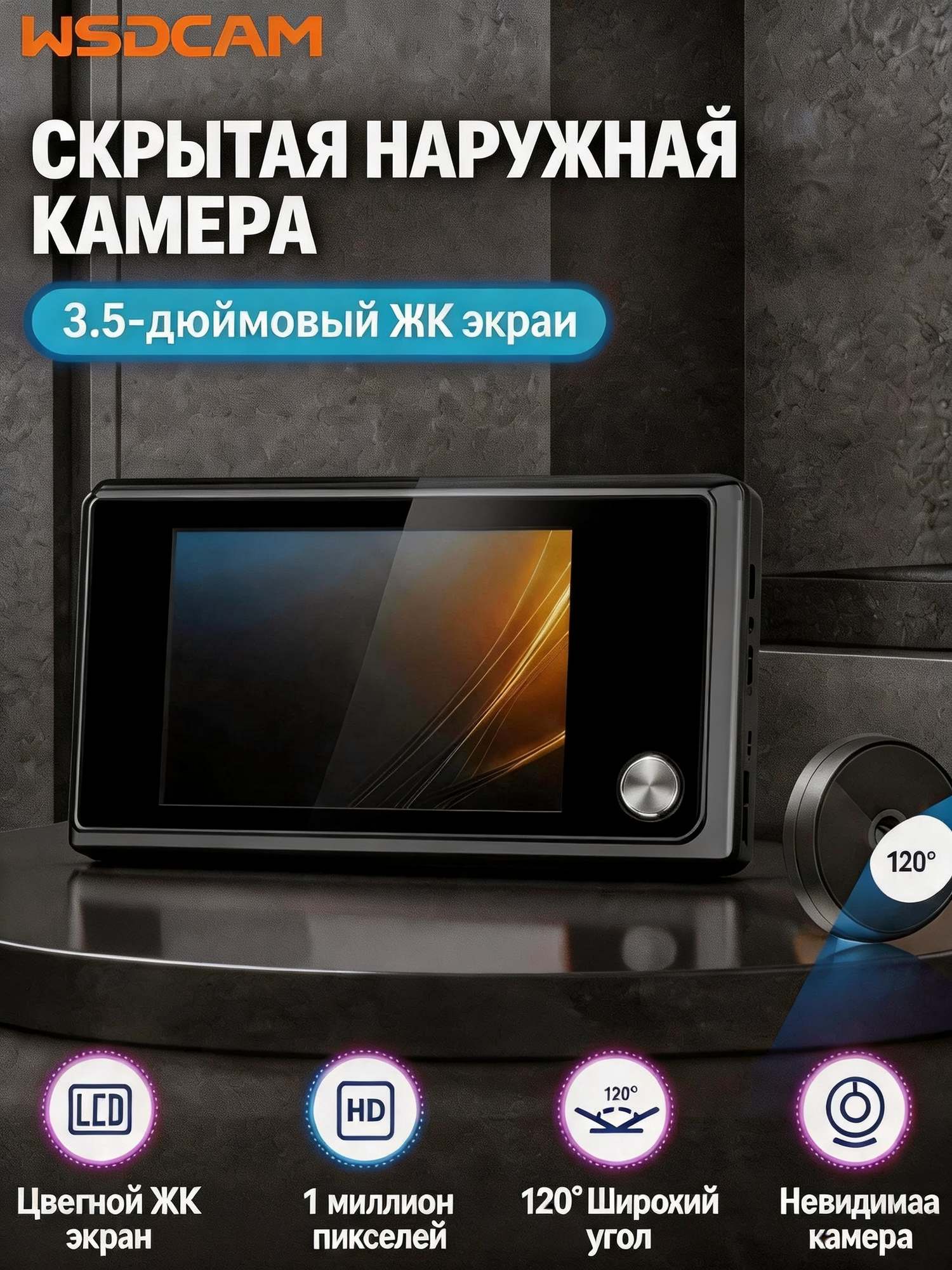 Видеоглазок для входной двери 3.5", умный домашний монитор, быстрая логистика