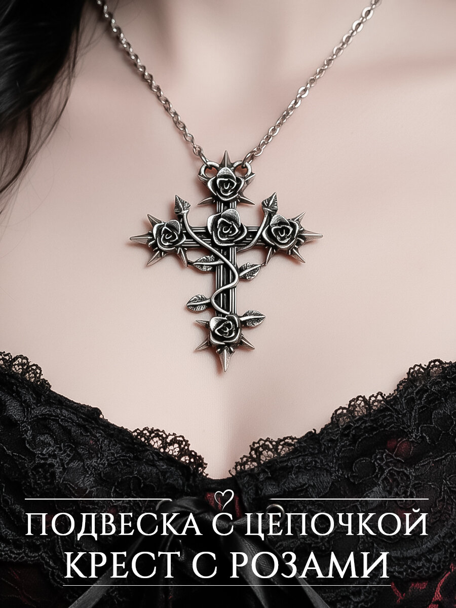 Крестик