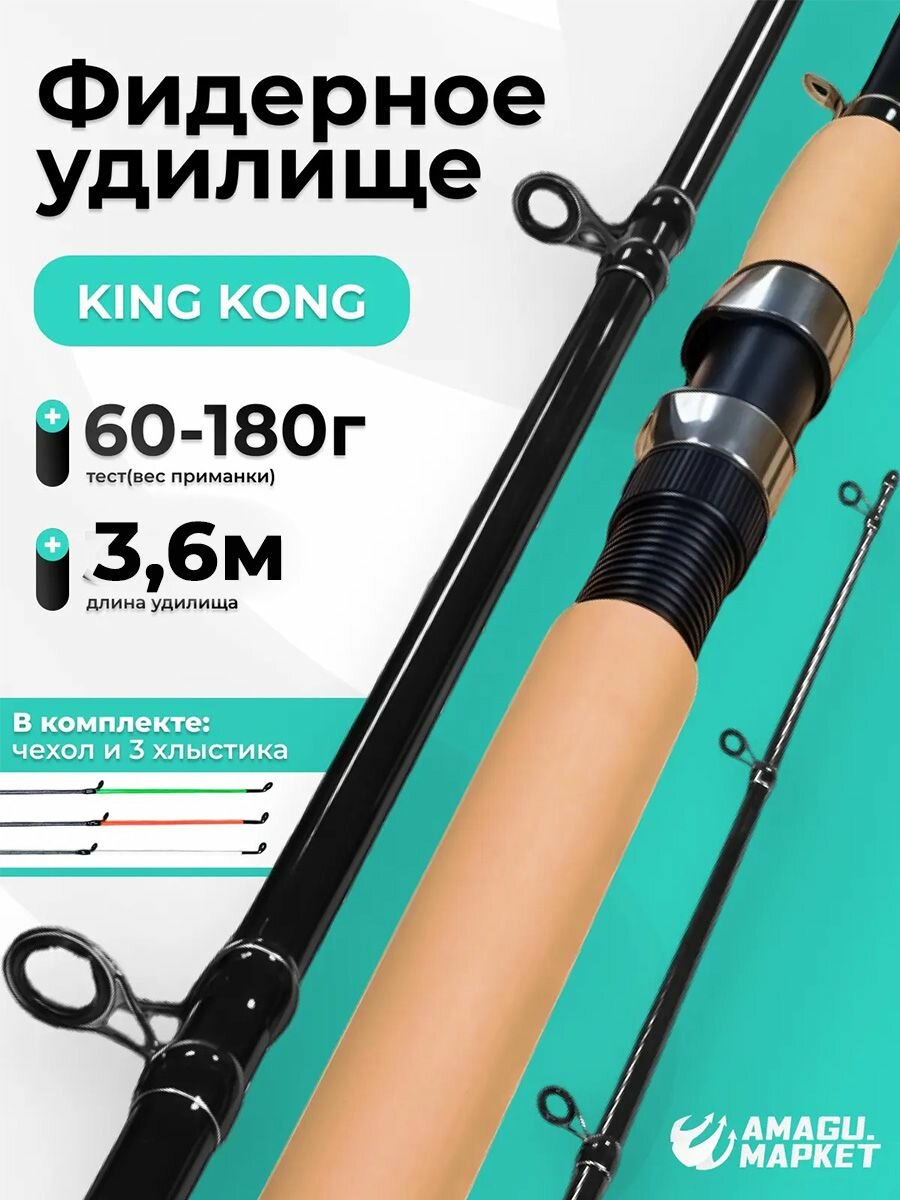 Фидерное удилище для летней рыбалки 3.6м