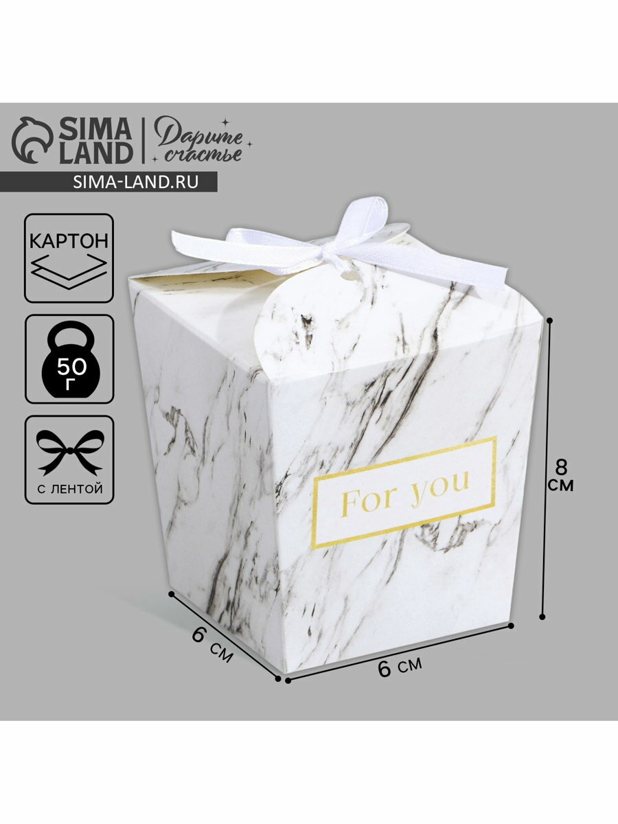 Коробка подарочная "Мрамор", 8x7.5x6 см см, адресат: без адресата, 5 шт.