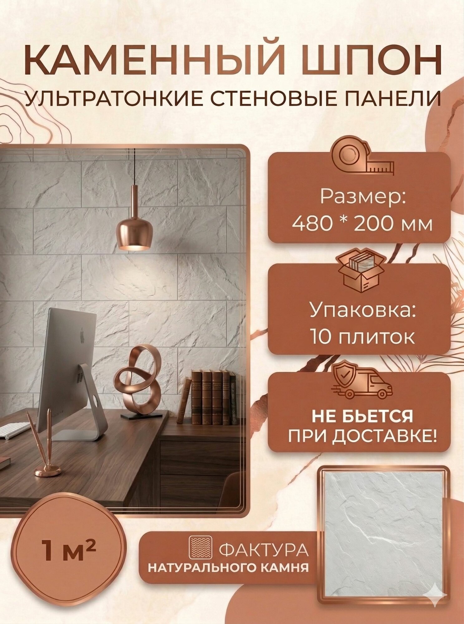 Гибкий каменный шпон "Белый рельефный песчаник" под покраску декоративные стеновые панели для ванной, кухни, комнаты