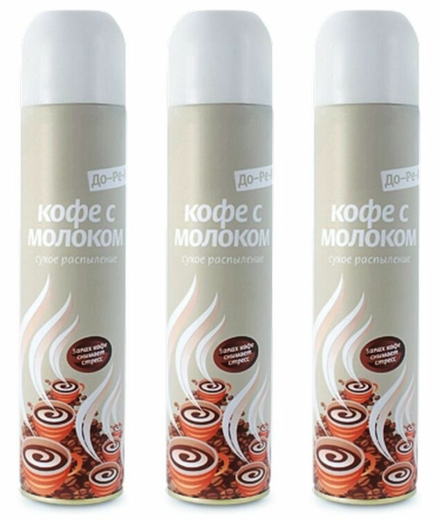 ДО-РЕ-МИ Освежитель воздуха Кофе с молоком, 350 мл, 3 шт /
