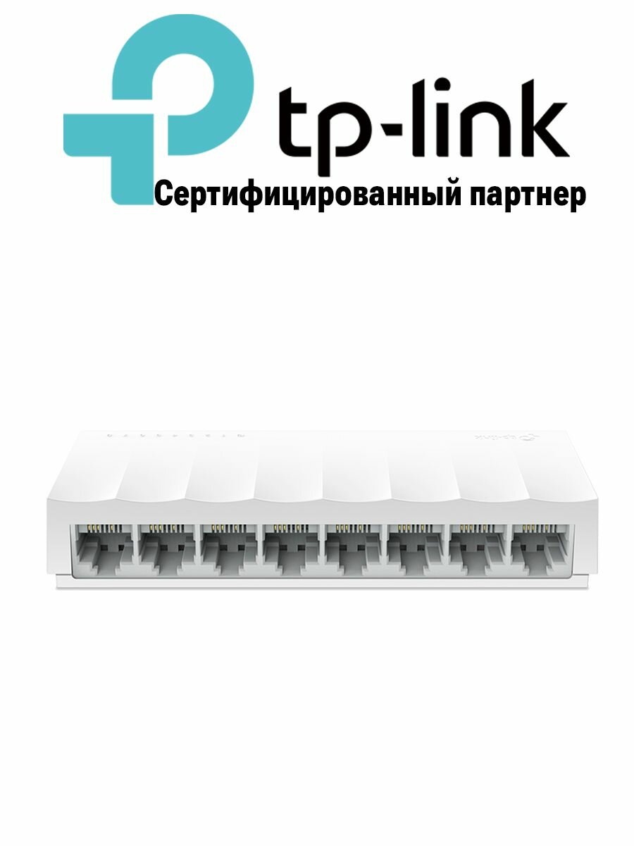 Коммутатор TP-LINK LS1008 Настольный switch коммутатор с 8 портами 100 Мбит/с