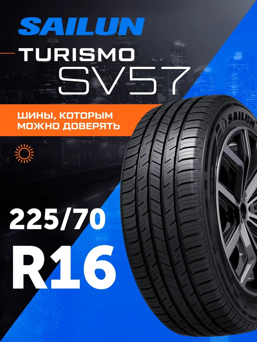 Шины летние 225/70R16 T TURISMO SV57 103 R