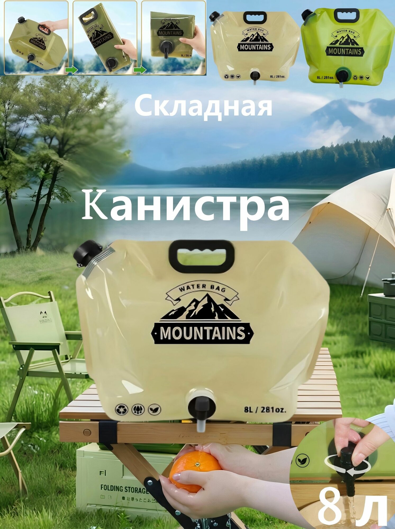 Складной мешок для воды 8л с краном, пакет для воды туристический, пищевой, для кемпинга, рыбалки, походов, пикников