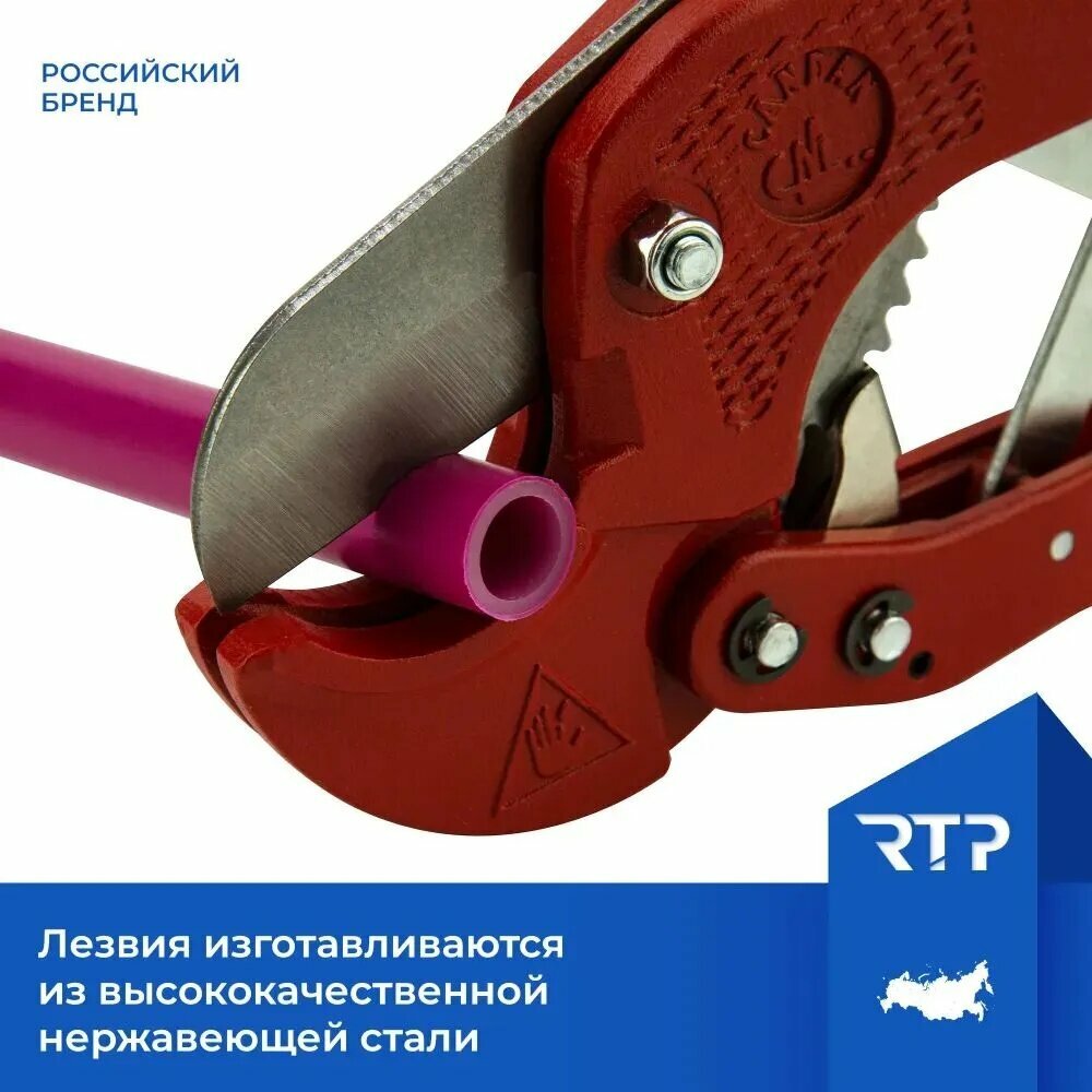 Ножницы CANDAN RTP для резки полипропиленовых труб PP-R D 16-42 мм