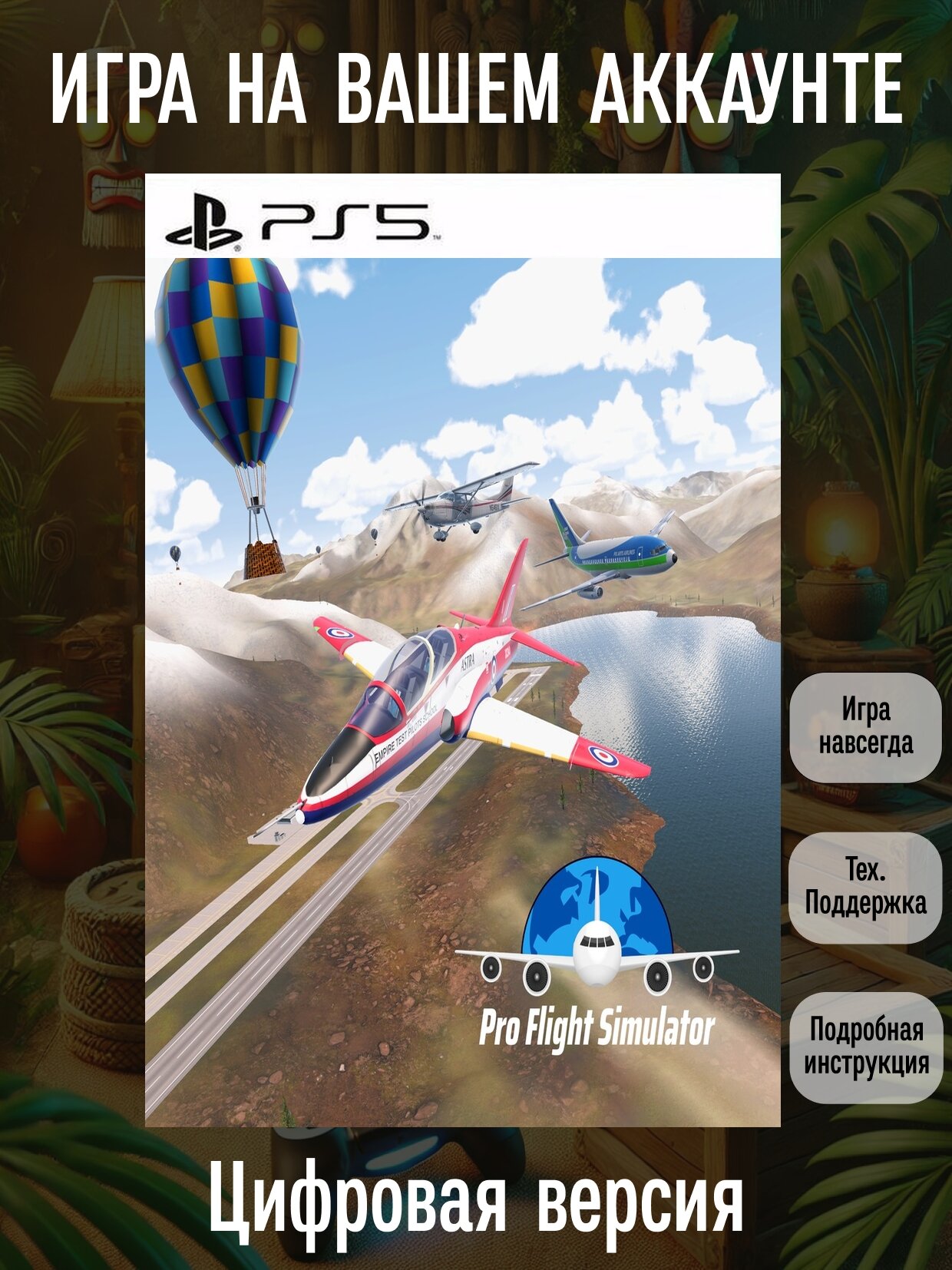 Pro Flight Simulator | PlayStation | английский язык | Авиационные симуляторы