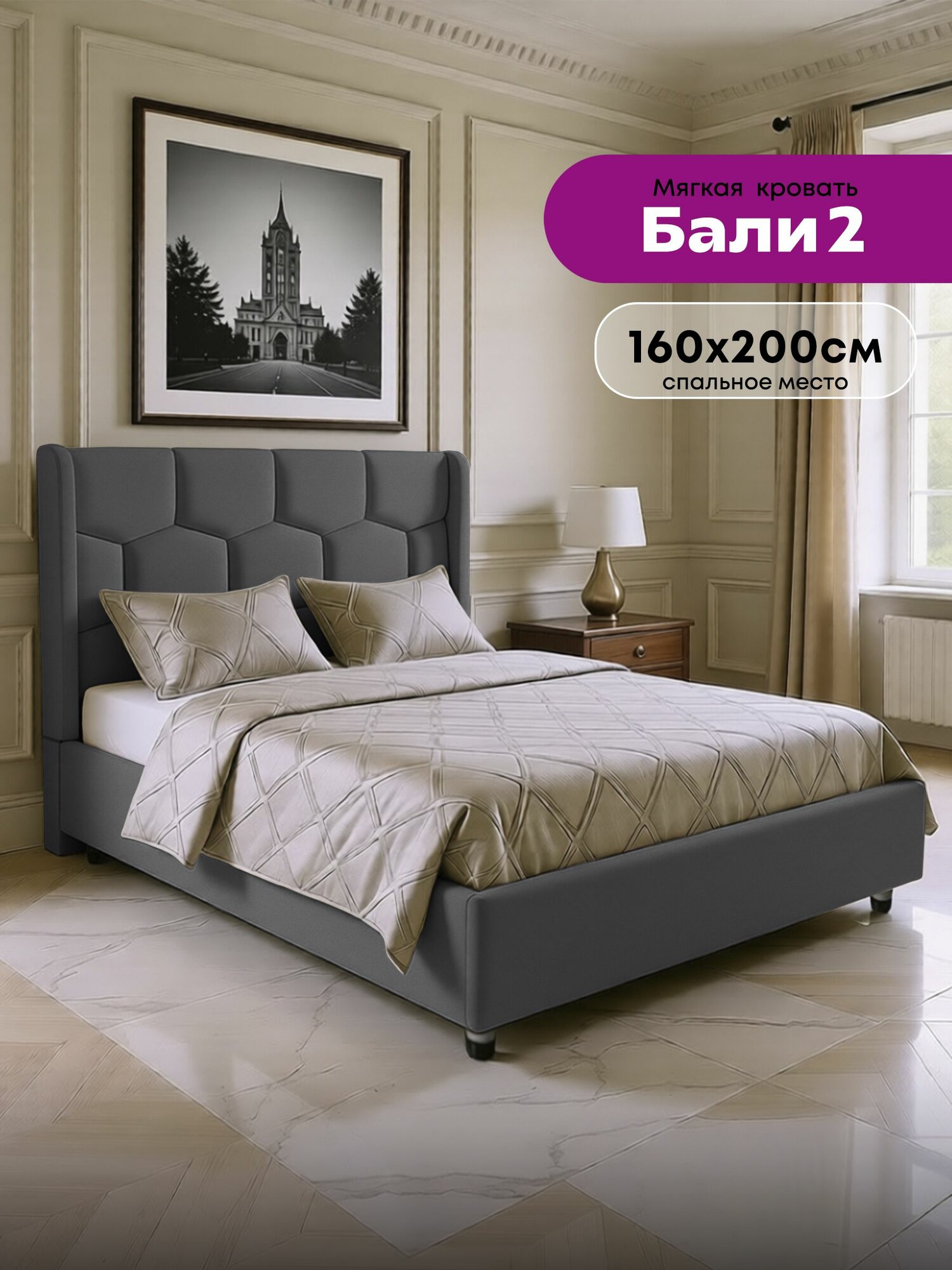 Мягкая кровать с подъемным механизмом "Бали 2" 160х200 см Velutto 32