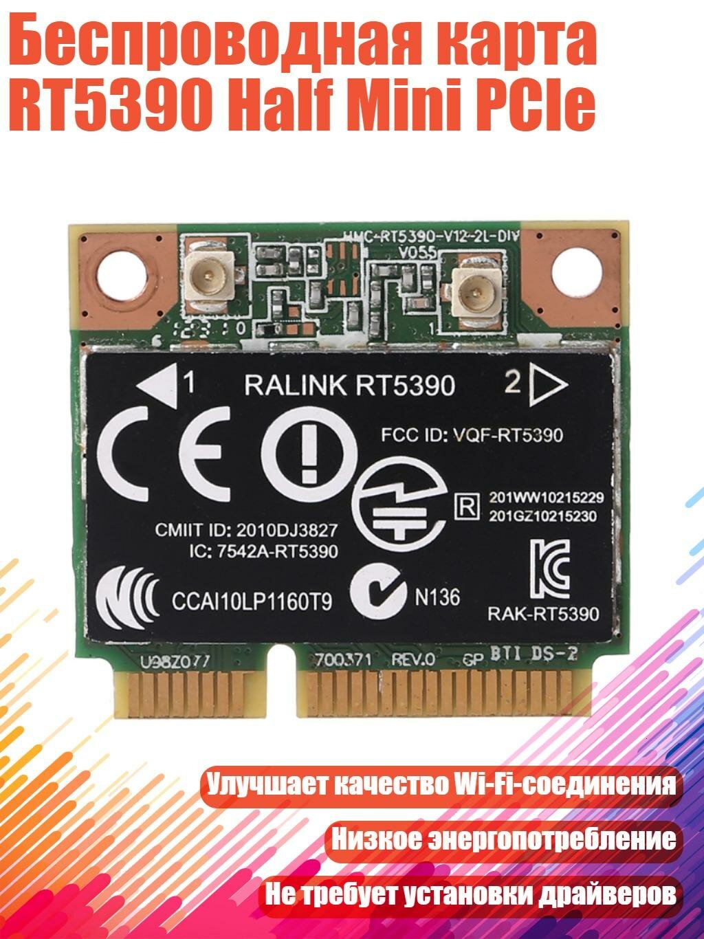 Беспроводная карта RT5390 Half Mini PCIe