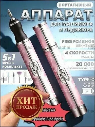 Tonix набор для маникюра и педикюра, розовый, 1 комплект