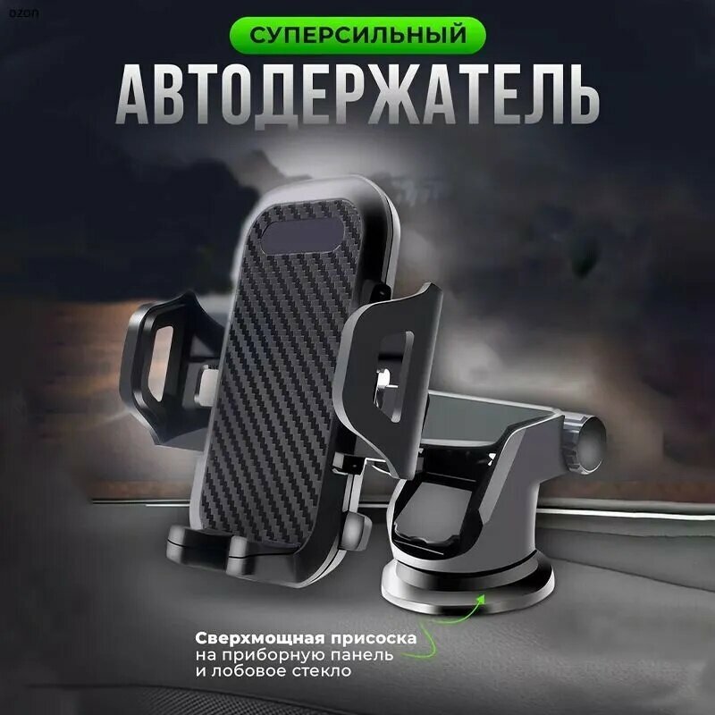 Подставка для телефона