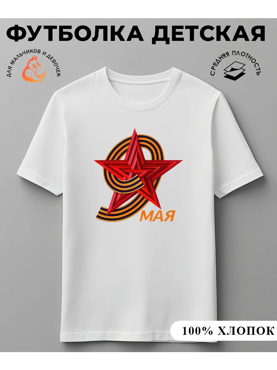 Футболка базовая