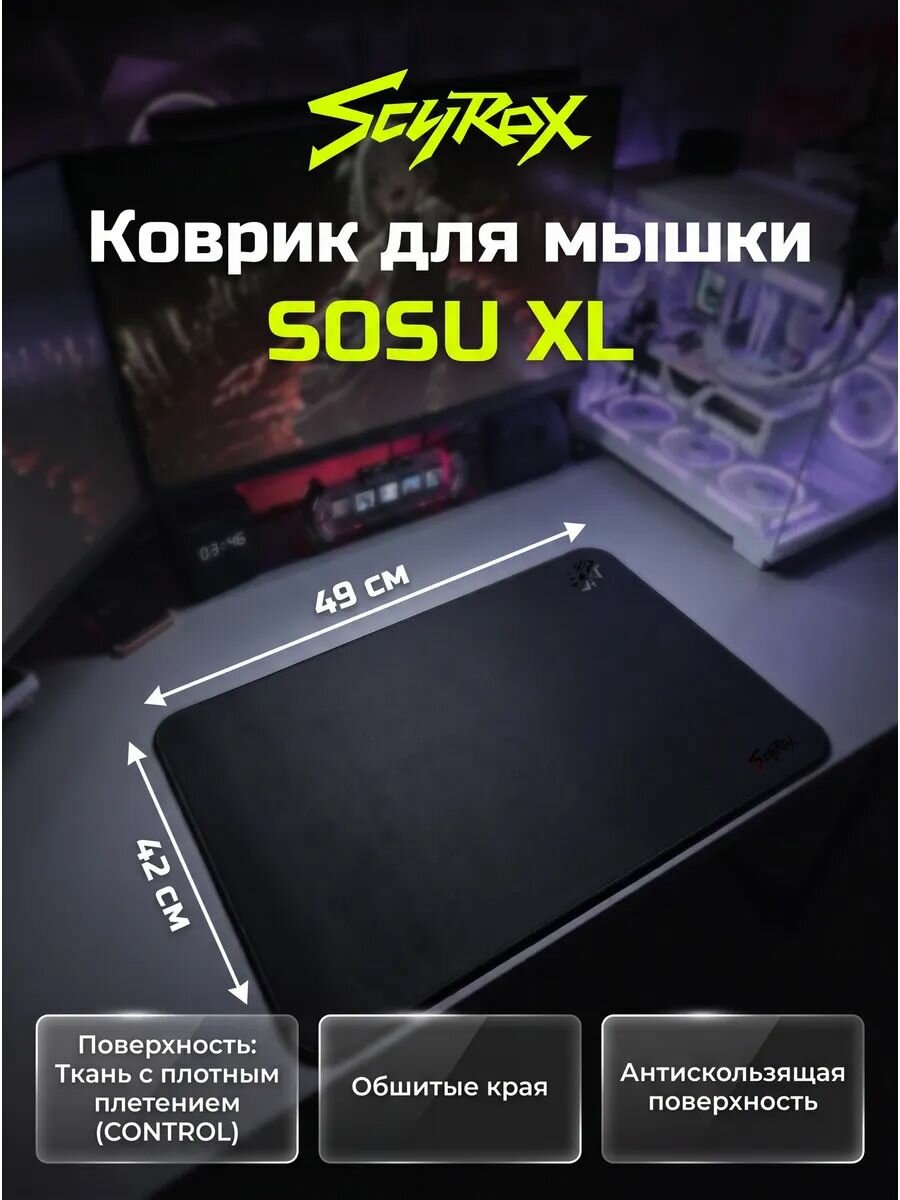 Scyrox Sosu XL, черный, коврик для мыши