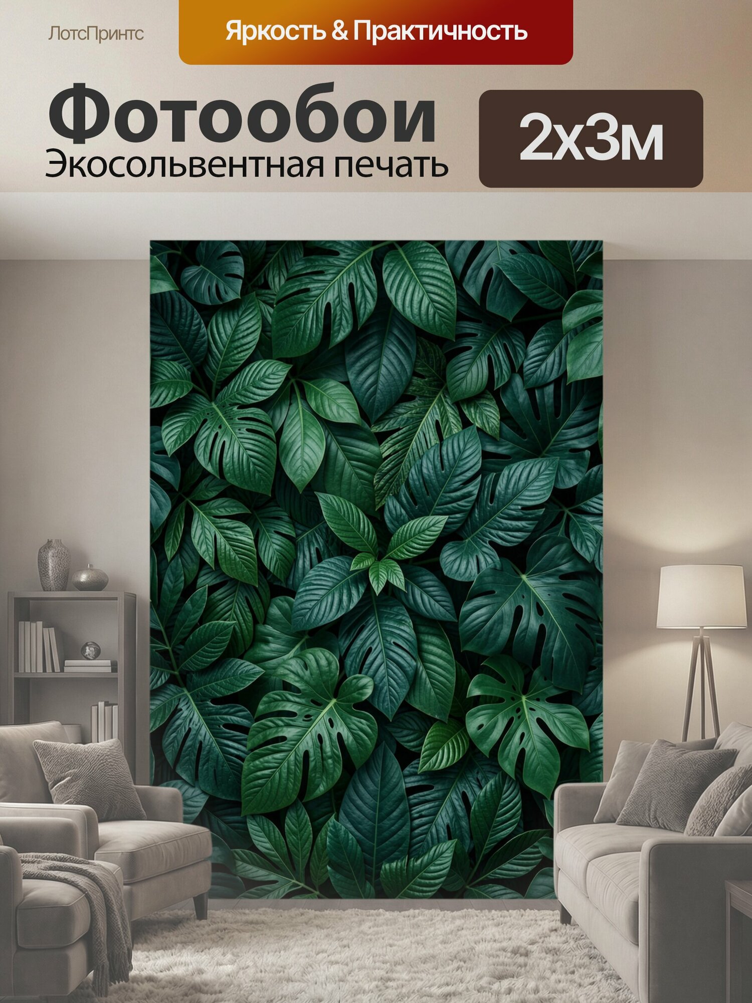Фотообои "Тропические листья в изумрудных тонах. Плотный ботанический узор из крупных экзотических листьев с фактурными прожилками и разными." 200x300 см. экосольвентная печать