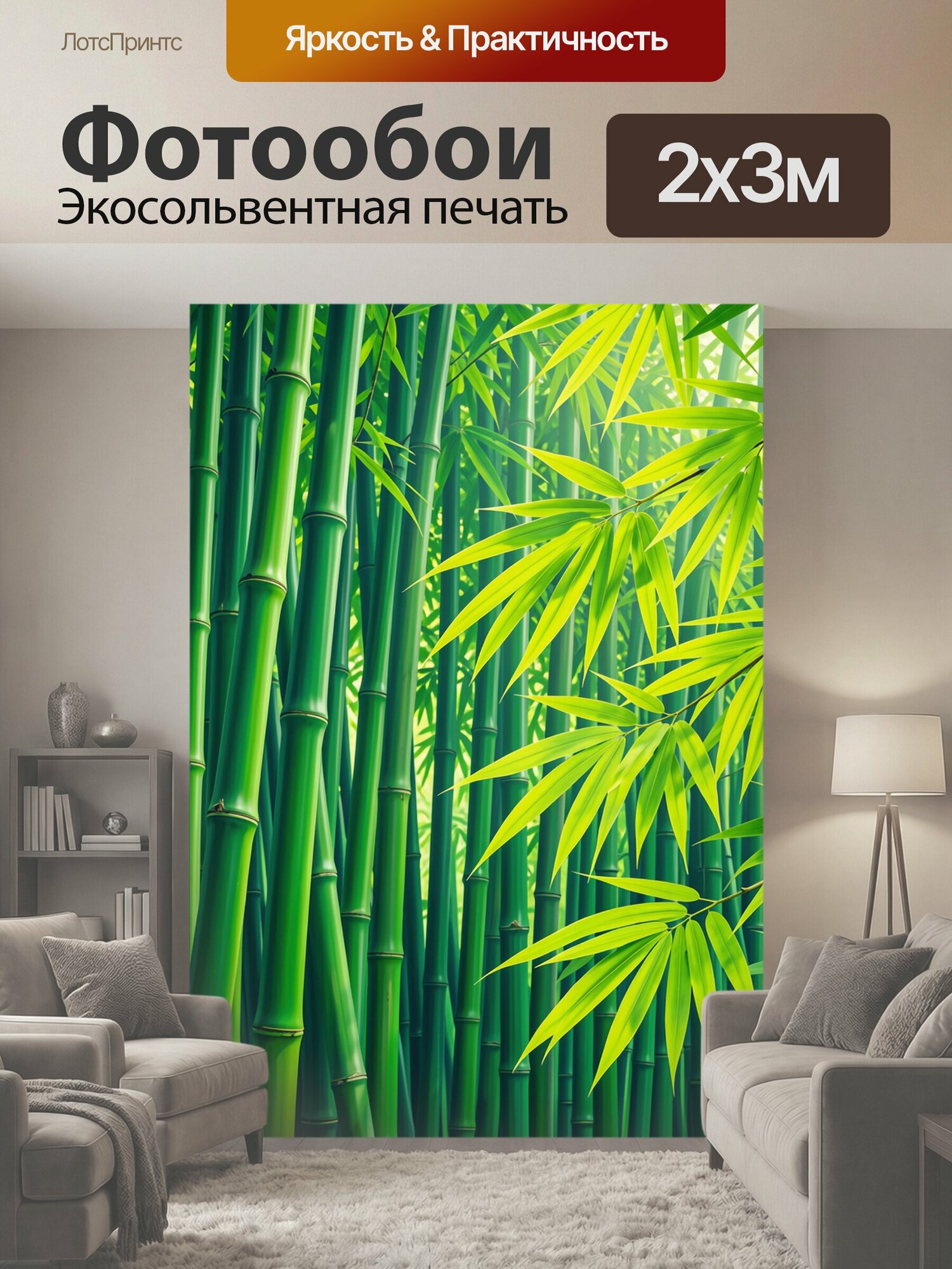 Фотообои "Бамбуковая роща в зелени. Пышные тропические стебли и узкие листья в сочных оттенках зелёного, солнечные блики, густая природная." 200x300 см. экосольвентная печать