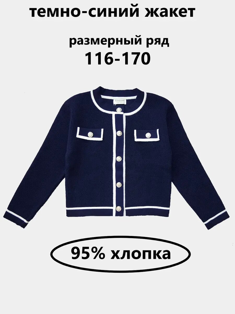 Кардиган