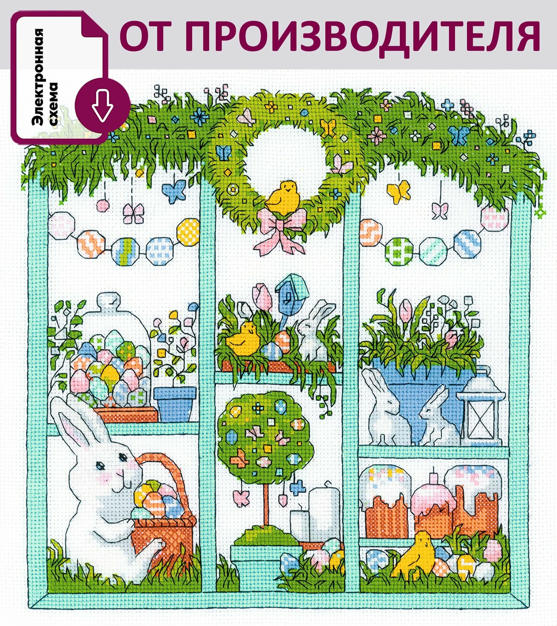 Набор для вышивания крестом Риолис, вышивка крестиком "Пасхальная витрина", 27*27 см, 2074