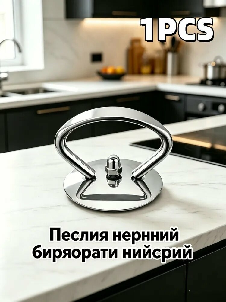 Ручка ухват для посуды, 1 шт