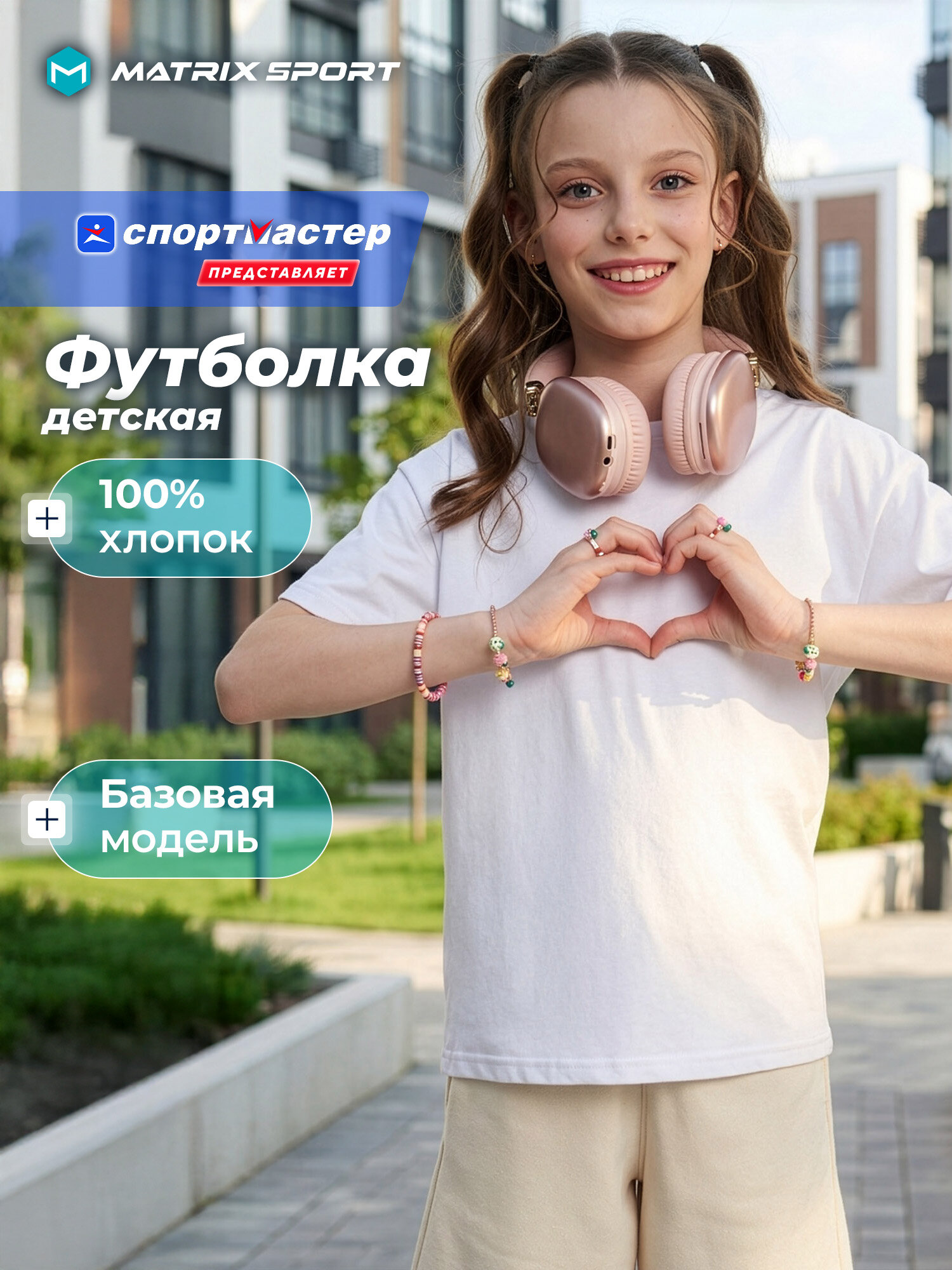 Футболка Футболка для девочек