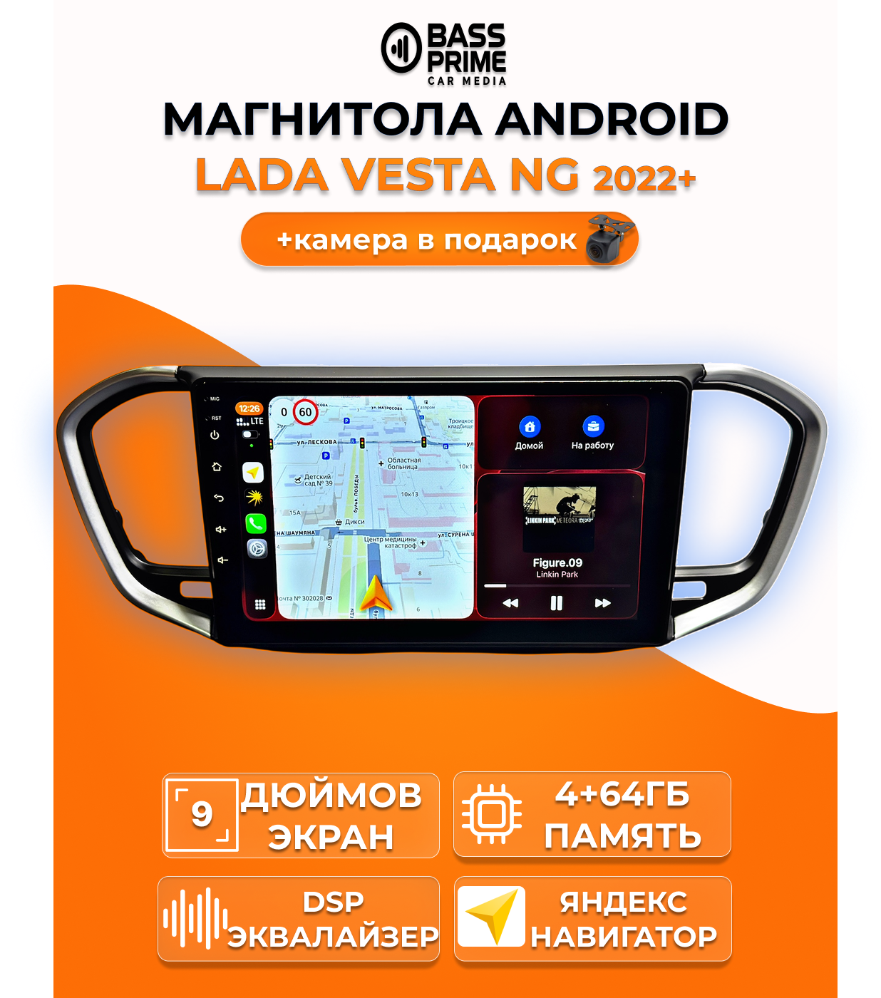 Магнитола ANDROID лада веста LADA VESTA NG 4/64gb+камера заднего хода AHD, WIFI, Bluetooth