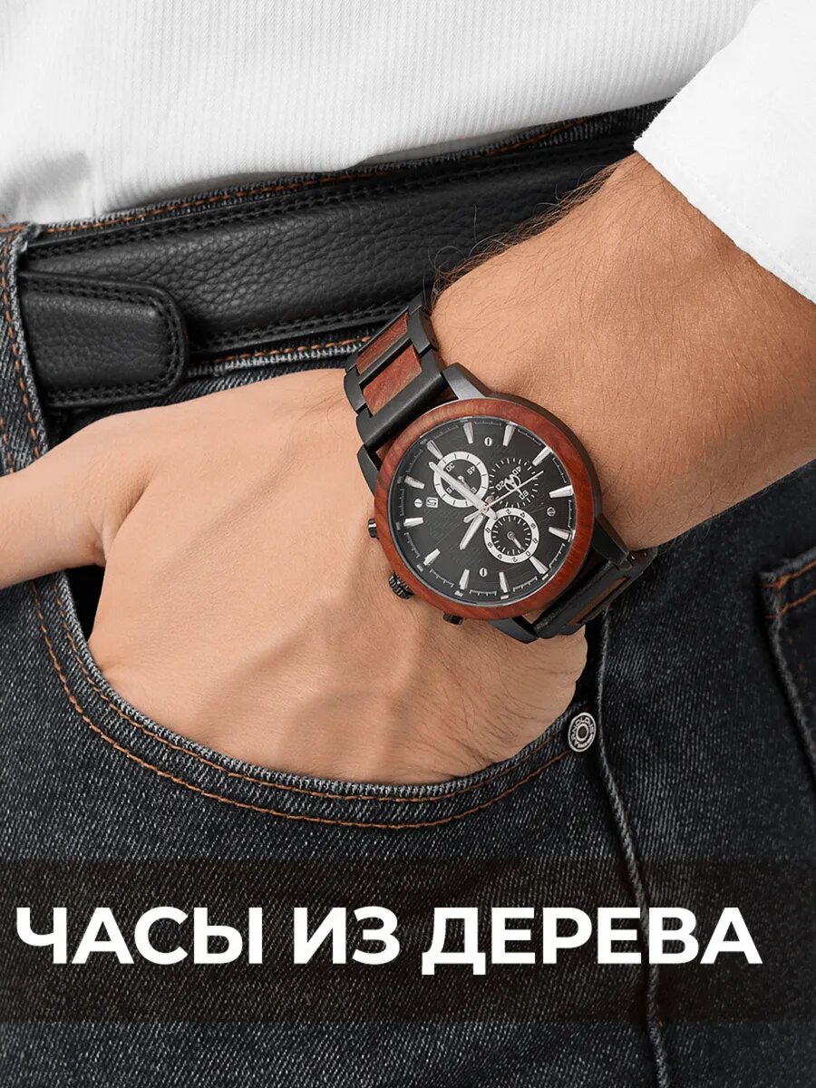 Наручные часы