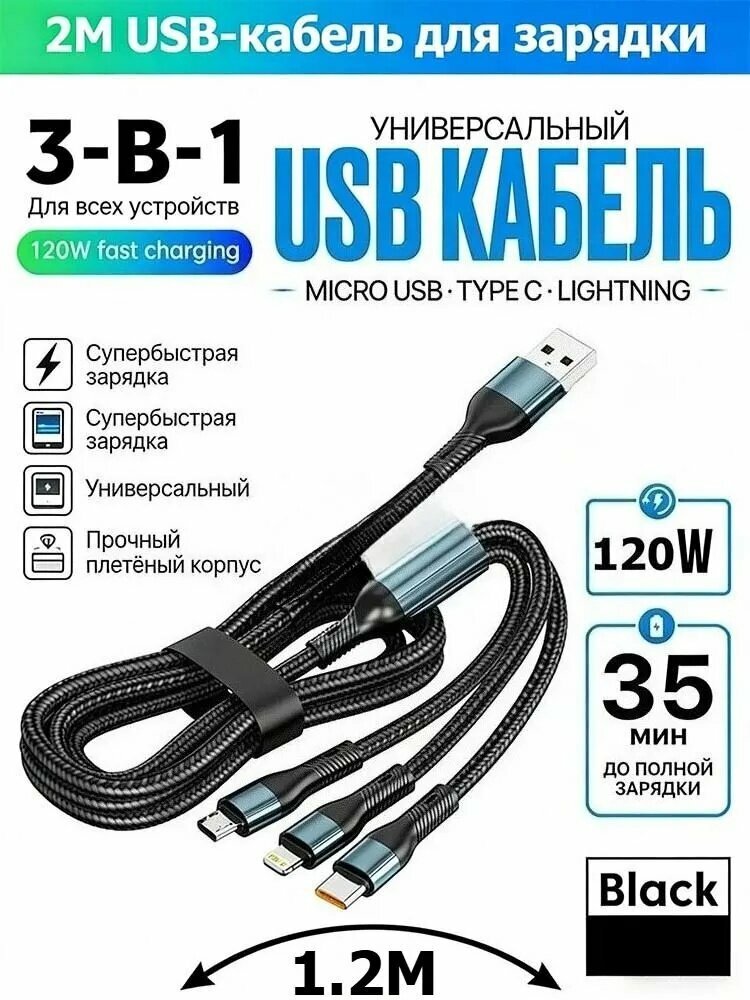 Кабель для мобильных устройств, бежевый