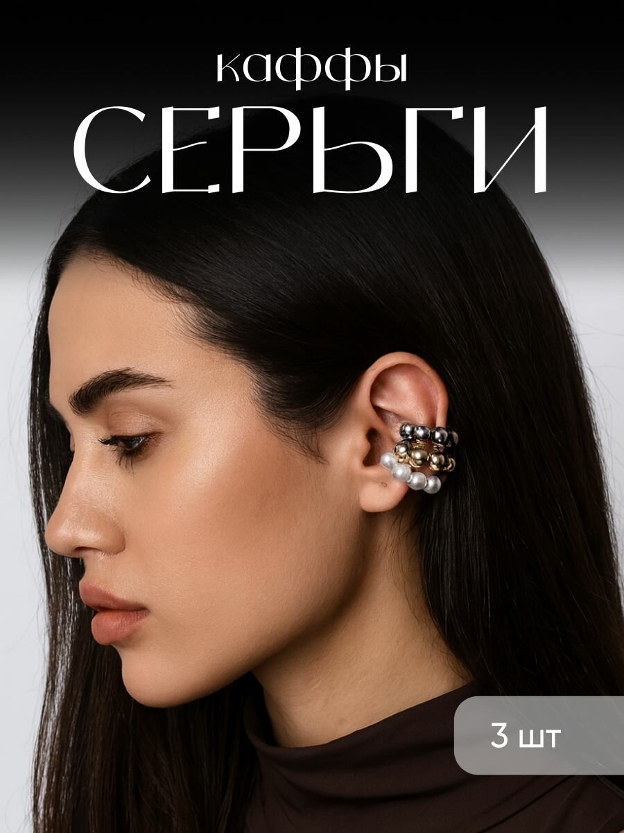 Комплект серег