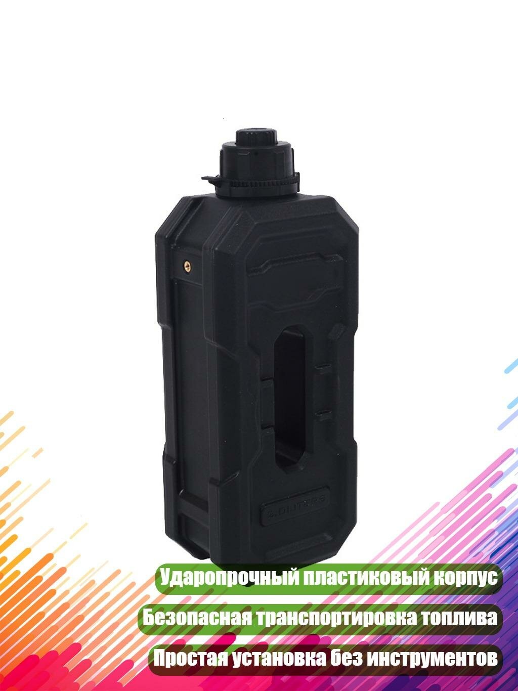Канистра топливная уплотнённая 2 л, Черный