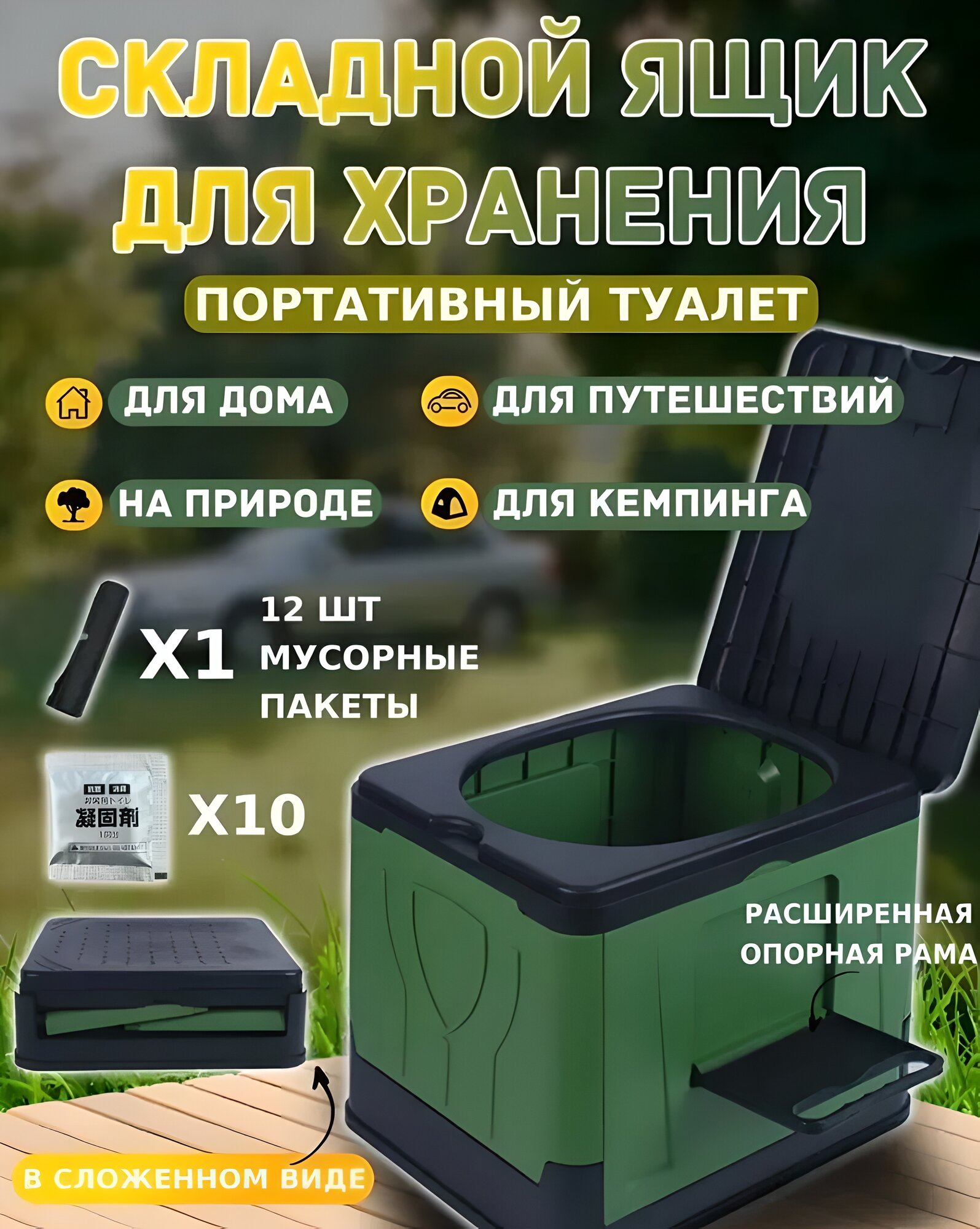 Уличный туалет, складной, для туристов, подходит для природы, семей, коттеджей, размер 33.5*27.5*27.5 см