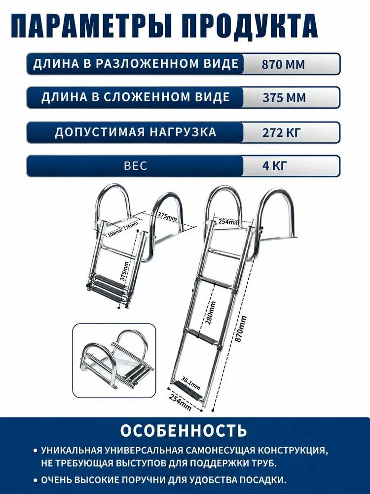 Аксессуары для судов — фото 1