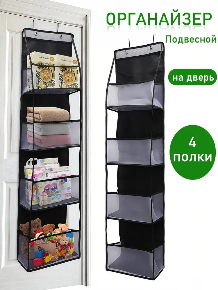 Органайзер для хранения вещей15х30х125 см.