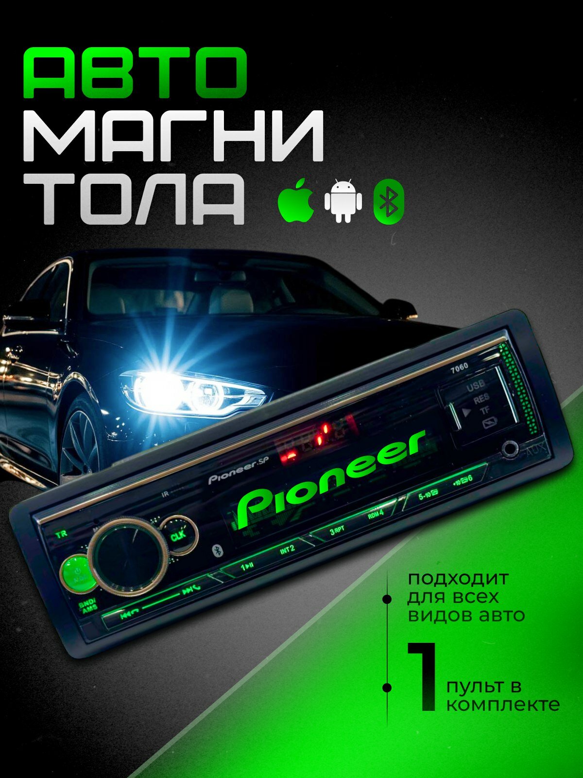 Автомагнитола, 1Din, FM/DAB/LPD, с Bluetooth, черная магнитола rca