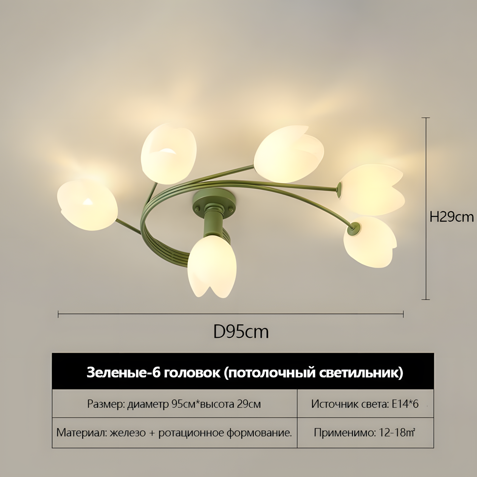 Потолочный светильник