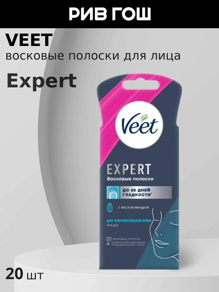 VEET Восковые полоски Expert для чувствительной кожи для лица, 20 шт.