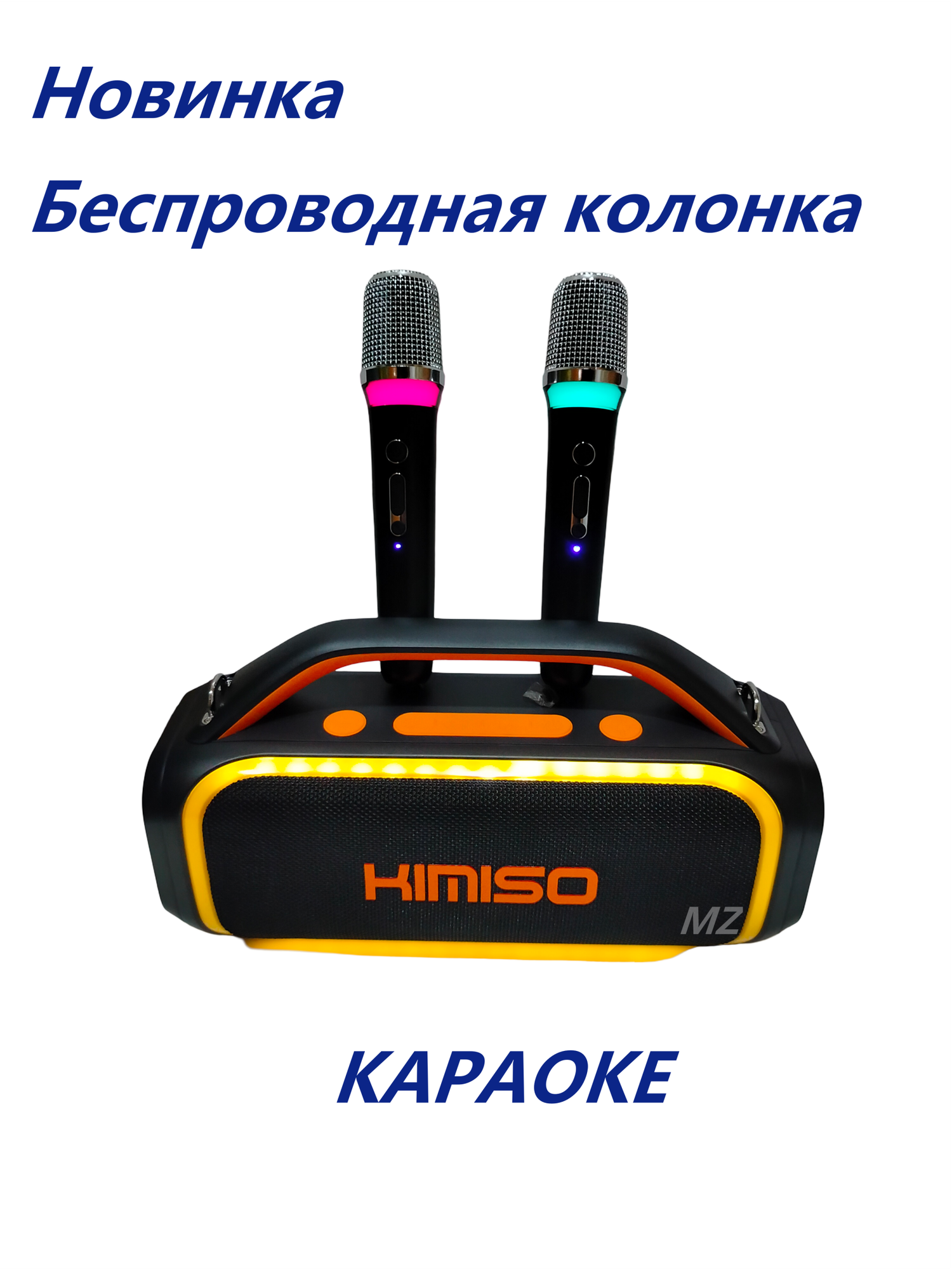 Беспроводная колонка-Караоке Extra Bass 60W RGB KMS-809PRO (черный)