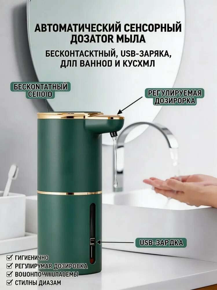 Помпа дозатор сменная сенсорный, механический 340 мл, 1 шт