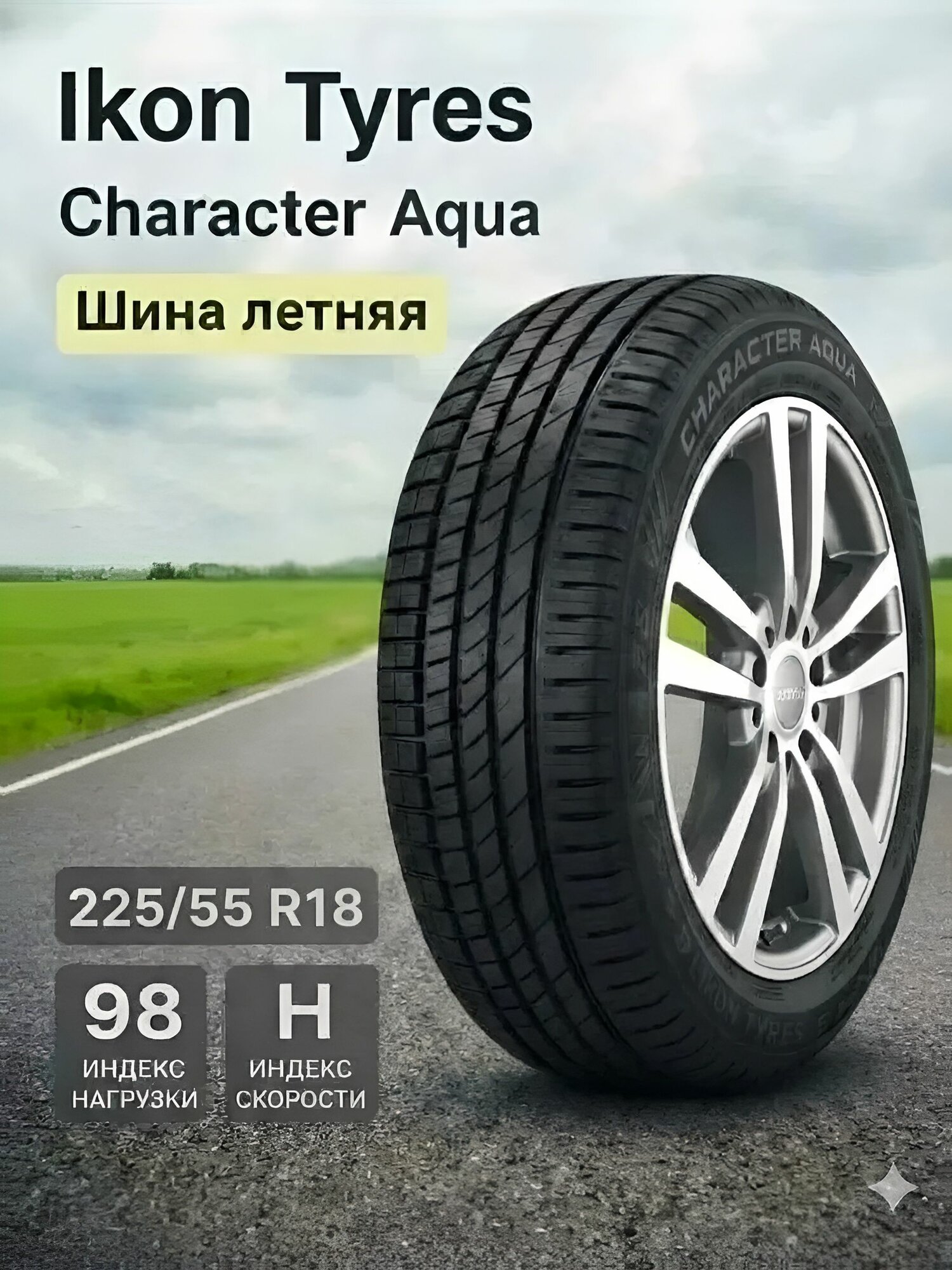 Ikon (Nokian Tyres) Character Aqua SUV Шины летние 225/55 R18 98H