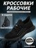 Ботинки рабочие