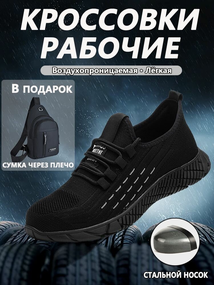 Ботинки рабочие