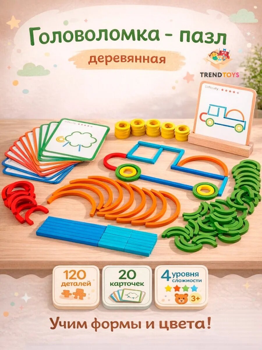 Головоломка мозайка для детей TrendToys детская головоломка, деревянная
