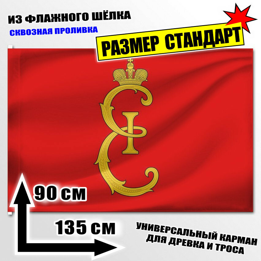 Флаг Пушкина 135x90 см.