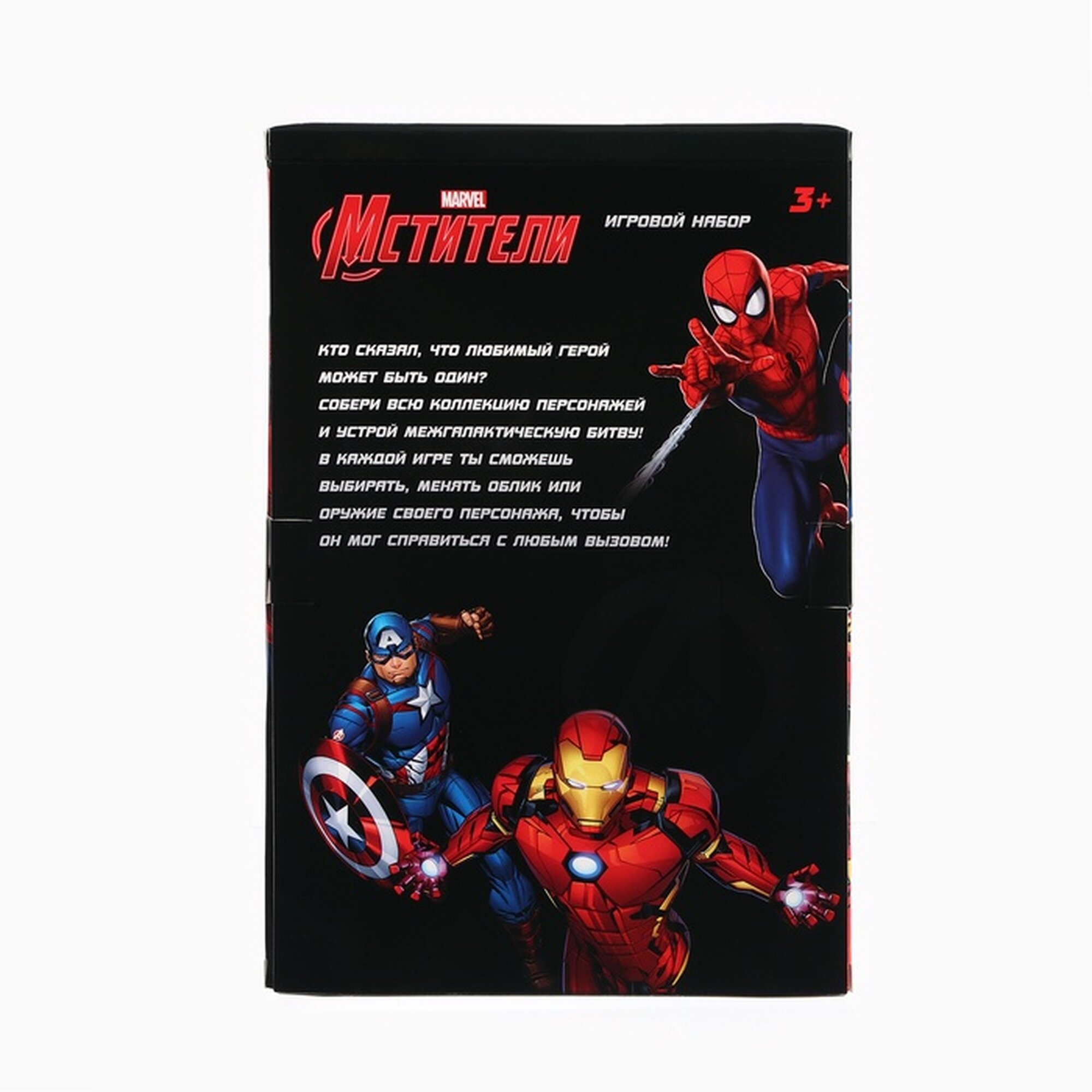 Игровой набор Marvel "Мстители. Тор", фигурка, пластик, для мальчиков, от 3 лет — фото 1