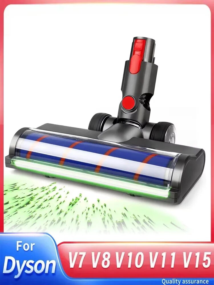 Насадка-щетка для Dyson V7 V8 V10 V11 V15 с LED датчиком пыли