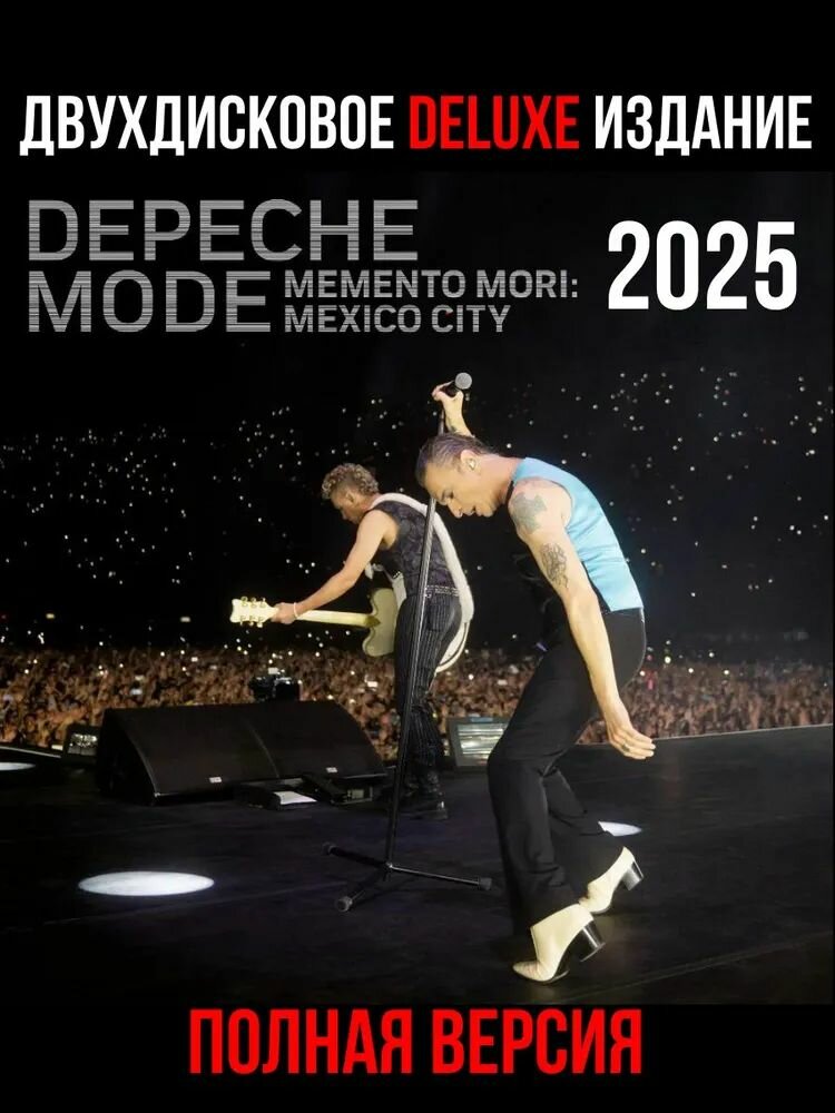 DEPECHE MODE M + Memento Mori (2025) DELUXE двухдисковое издание 2*25Gb