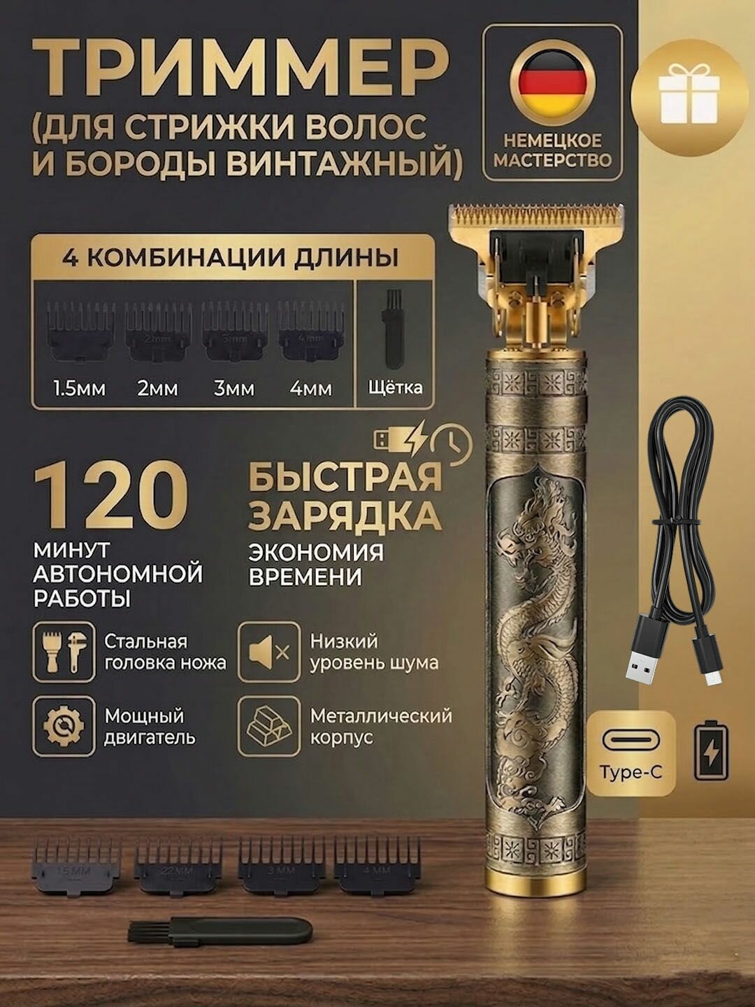 PNTCS Машинка для стрижки золотой, золотой