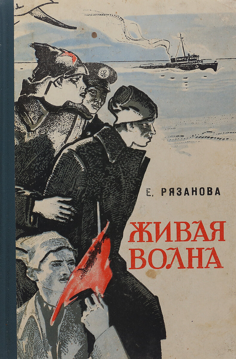 Живая волна