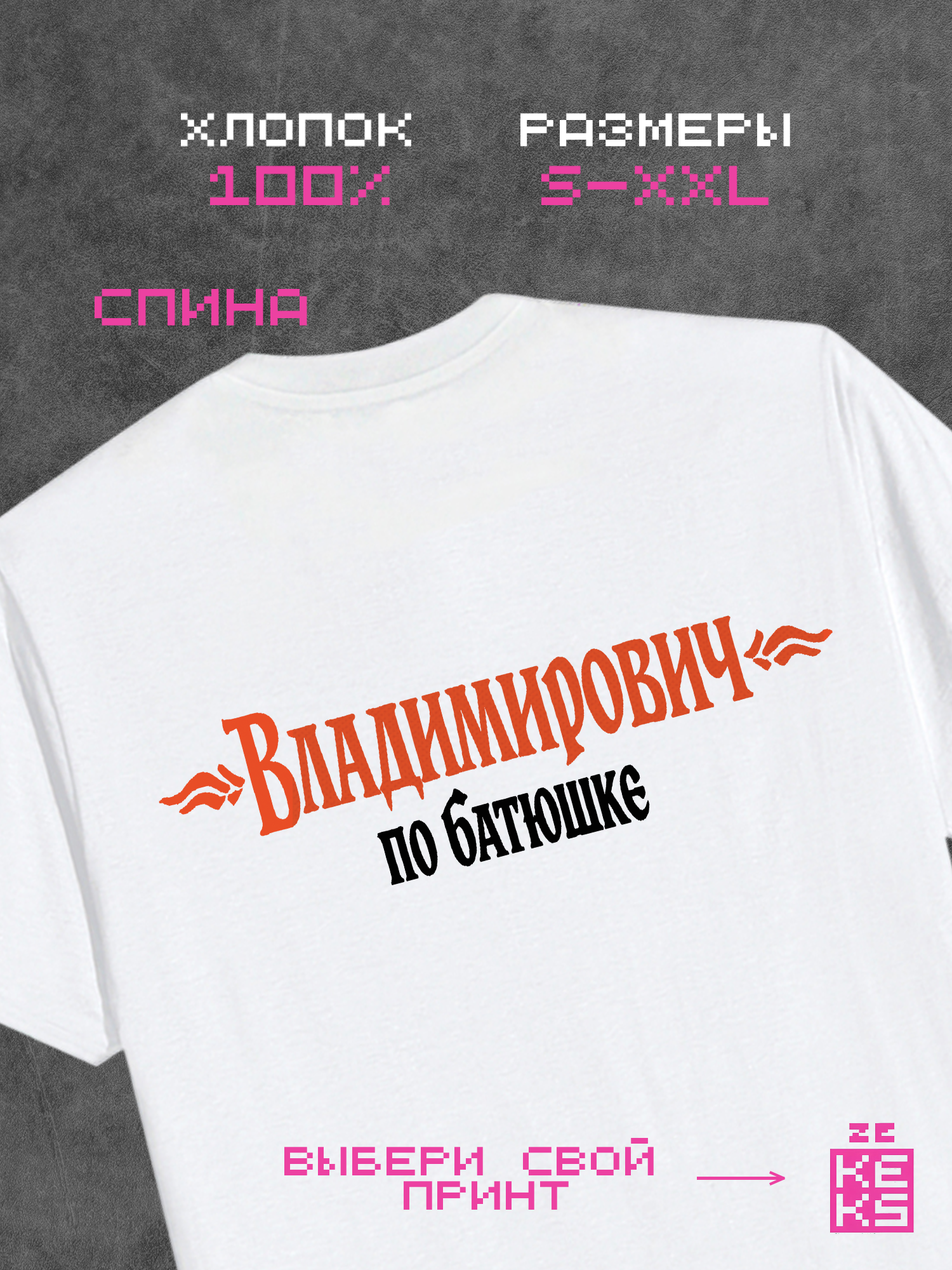 Футболка
